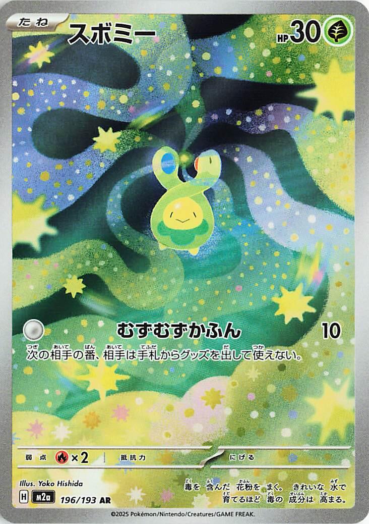 Budew - 196/193 [M2a - 196/193] – Card Father Games